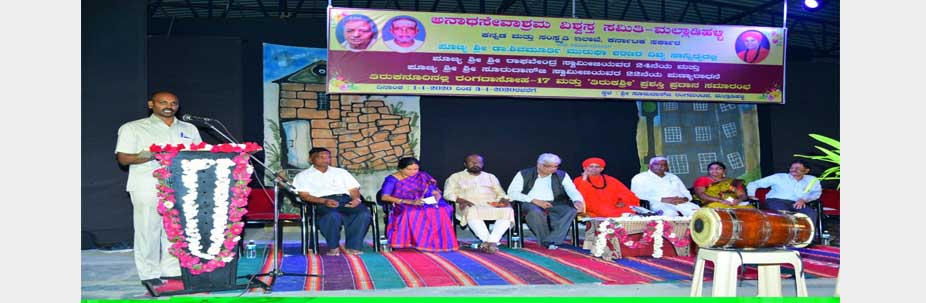 Malladihalli Raghavendra Swamiji : (1891- 1996 ) | Anathasevashrama ...